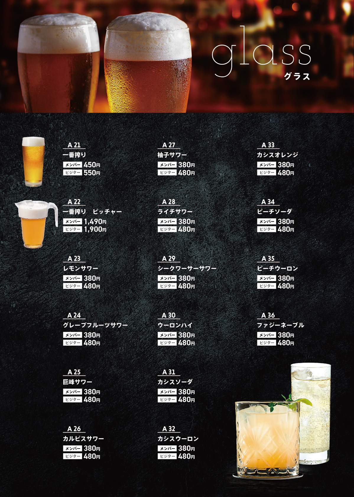 食事・飲み物｜ホテルEXE（エグゼ）の豊富な食事と飲み物メニュー